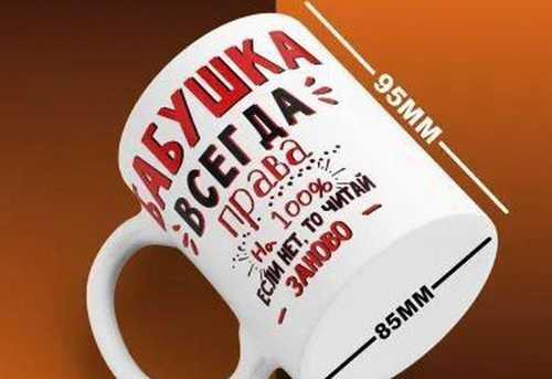 Кружка на 8 марта