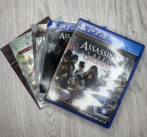 Assassins creed синдикат ps4