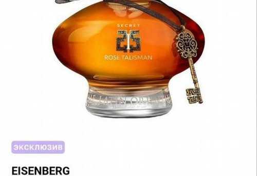 Eisenberg Rose Talisman 100 мл