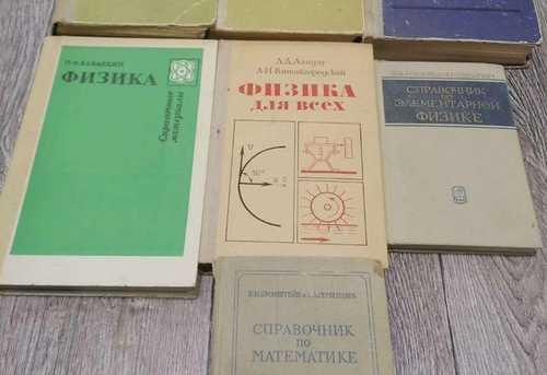 Физика. Справочники, пособия