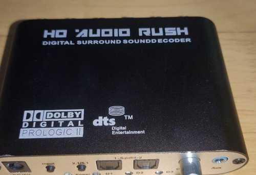 Rush аудио декодер 5.1