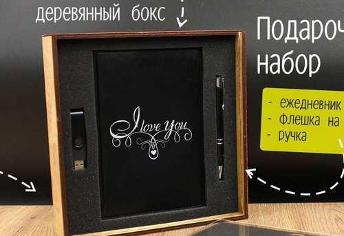 Подарочный ежедневник, блокнот № planner1020