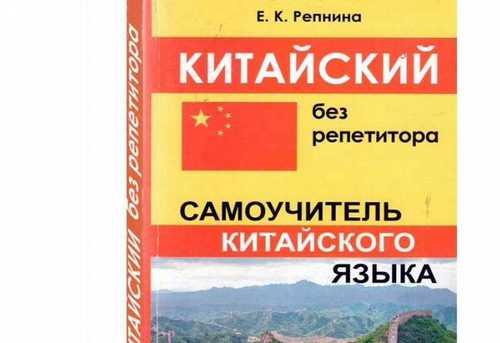 Новые книги и карточки изучение Китайского языка