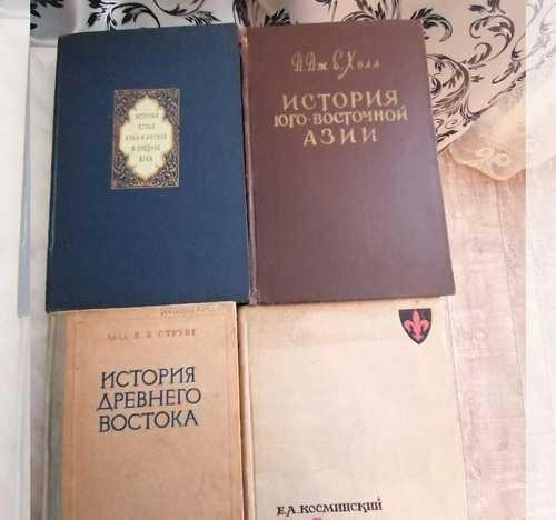 Книги по истории