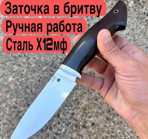 Нож охотничий шкуросьемный