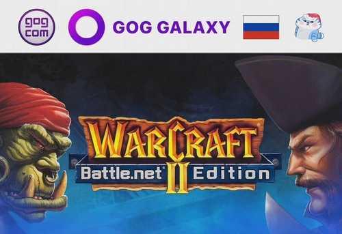 Warcraft 2 - Blizzard Edition (GOG)