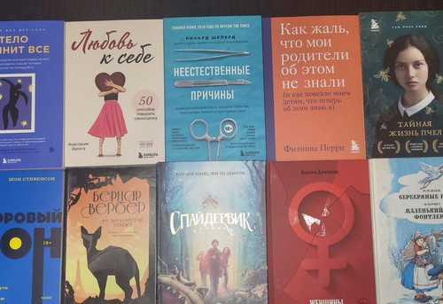Интересные книги. Мягкий переплёт