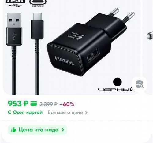 Зарядное устройство samsung 15w