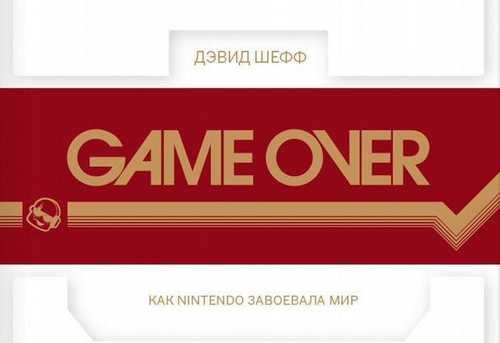 Шефф Д. Game Over: как Nintendo завоевала мир