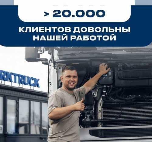 Подножка лестница аккумуляторного ящика scania G
