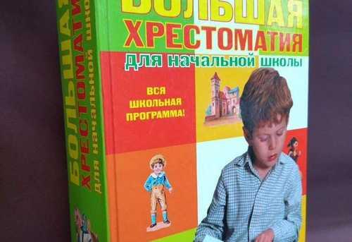 Детские книги Россия