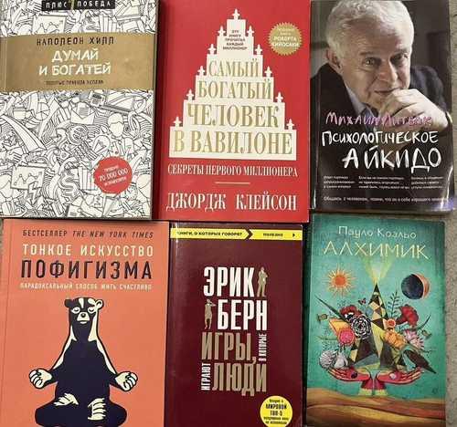 Книги по психологии