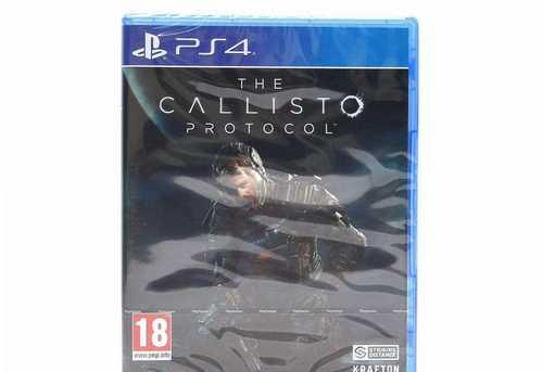 The Callisto Protocol (PS4/PS5, Новая)