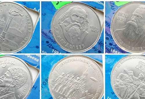 Юбилейные 1 и 3 рубля СССР. Советские монеты