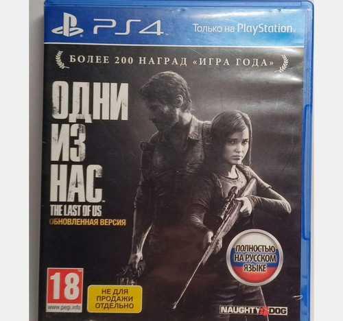 Диски и джойстики на PS4