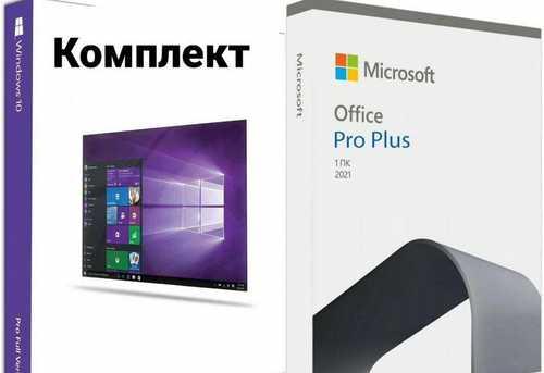 Ключи Windows 10(11) Pro, Home / Office 21, 19, 16