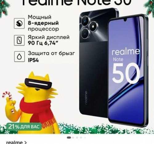 realme Note 50, 3/64 ГБ