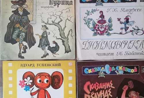 Виниловые пластинки СССР сказки (1970-1980-е)