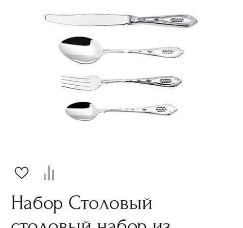 Набор столовых приборов из серебра