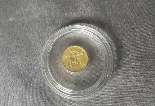 Золотая монета Знак Зодиака "Стрелец"