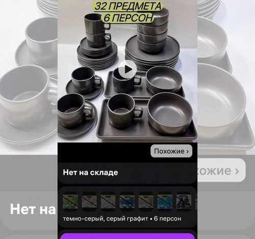 Продам столовый набор на 6 персон