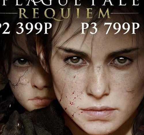 A Plague Tale Requiem PS5 RU