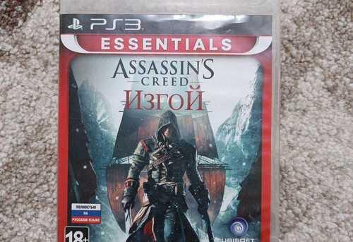 Assassins creed Изгой