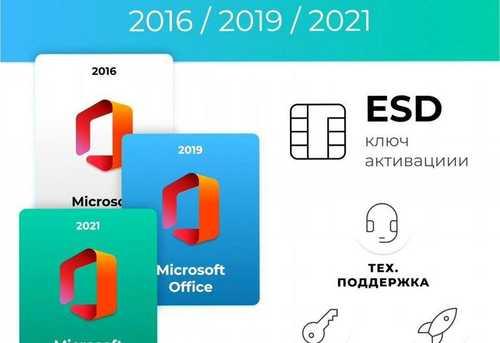Microsoft Office Ключ Активации 2021.365.2019.2016