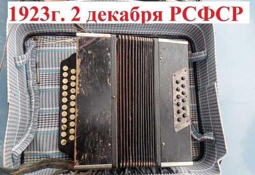 Гармонь РСФСР