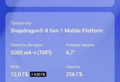 OPPO Find X5 Pro, 12/256 ГБ