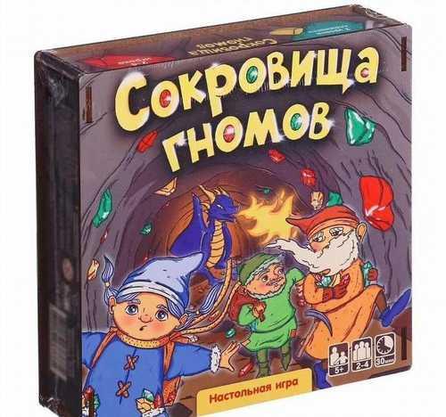 Сокровища гномов Настольная игра