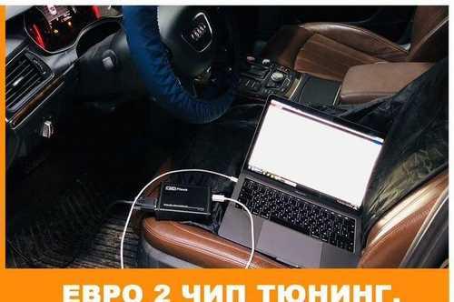 Чип тюнинг Прошивка Евро 2 Пламегаситель