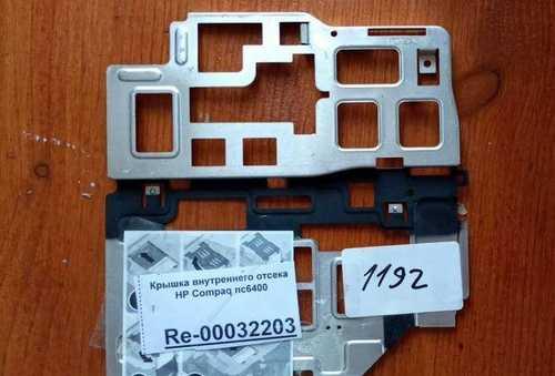 Крышка внутреннего отсека HP Compaq nc6400