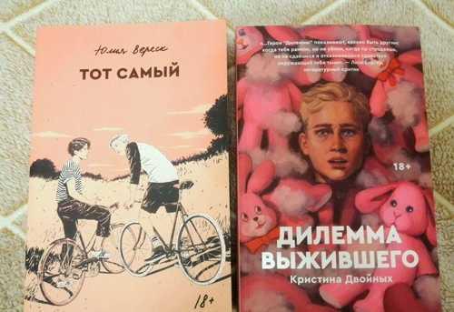 Книги popcorn books