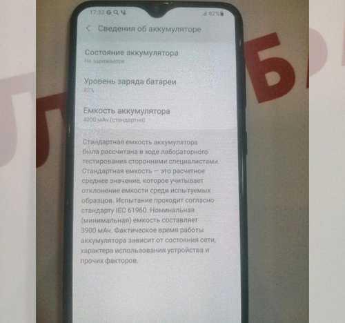 Samsung Galaxy A30s, 3/32 ГБ