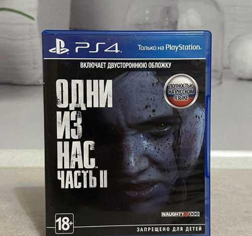 Одни из нас 2 PS4 (Диск)