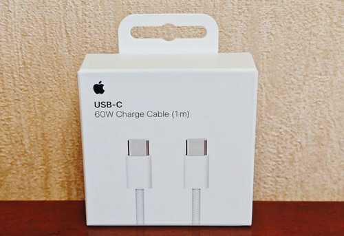 Провод для Айфона 15 USB-C Charge 1m 60w оригинал