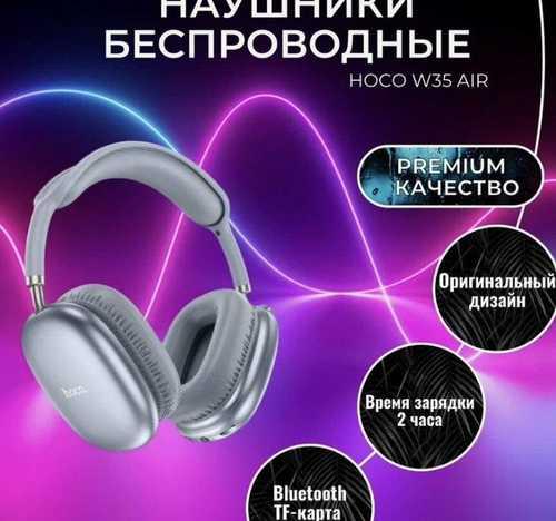 Беспроводные наушники hoco W35 Air