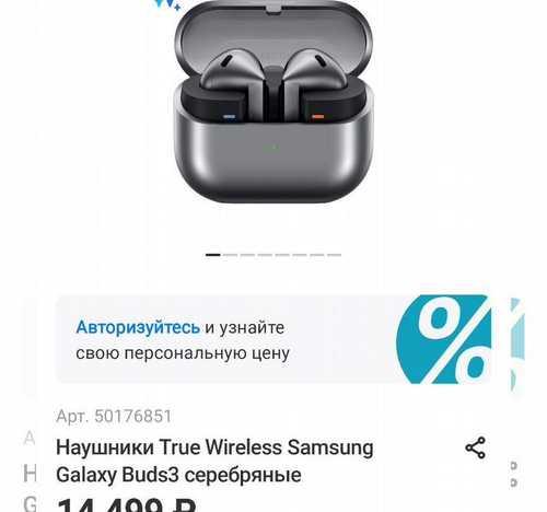 Беспроводные наушники samsung galaxy buds 3