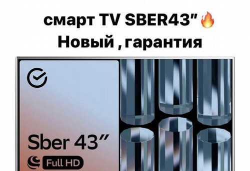 Телевизор SMART tv Sber 43" 2012S