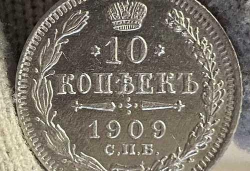 Монеты 10 копеек Николай II