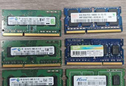 Оперативная память ddr3 2 gb для ноутбука