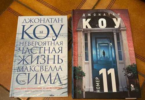 Набор из двух книг