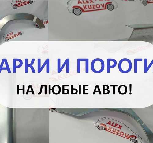 Ремкомплект задней двери Ford Fusion 1 дорест/ 1 р