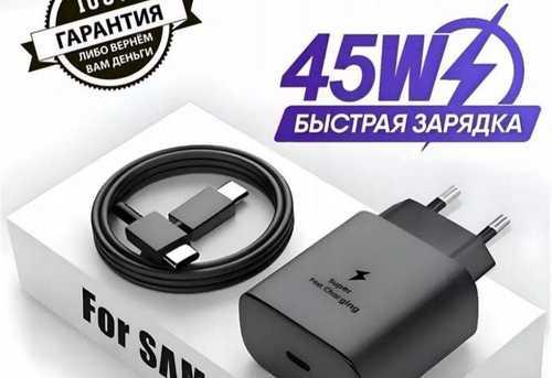 Быстрая зарядка для samsung со шнуром 45 w