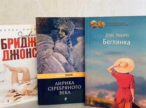 Книги в дорогу. Карманный размер