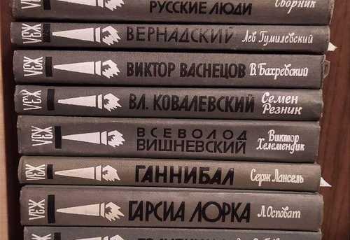 Серия жзл