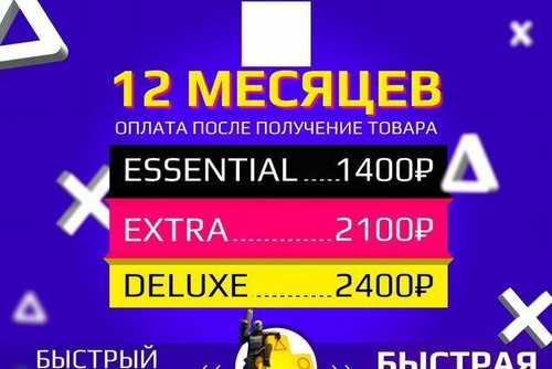 Подписка PS plus оплата после получения