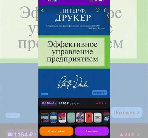 Питер Ф. друкер