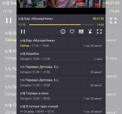 Телеканалы 1100   iptv